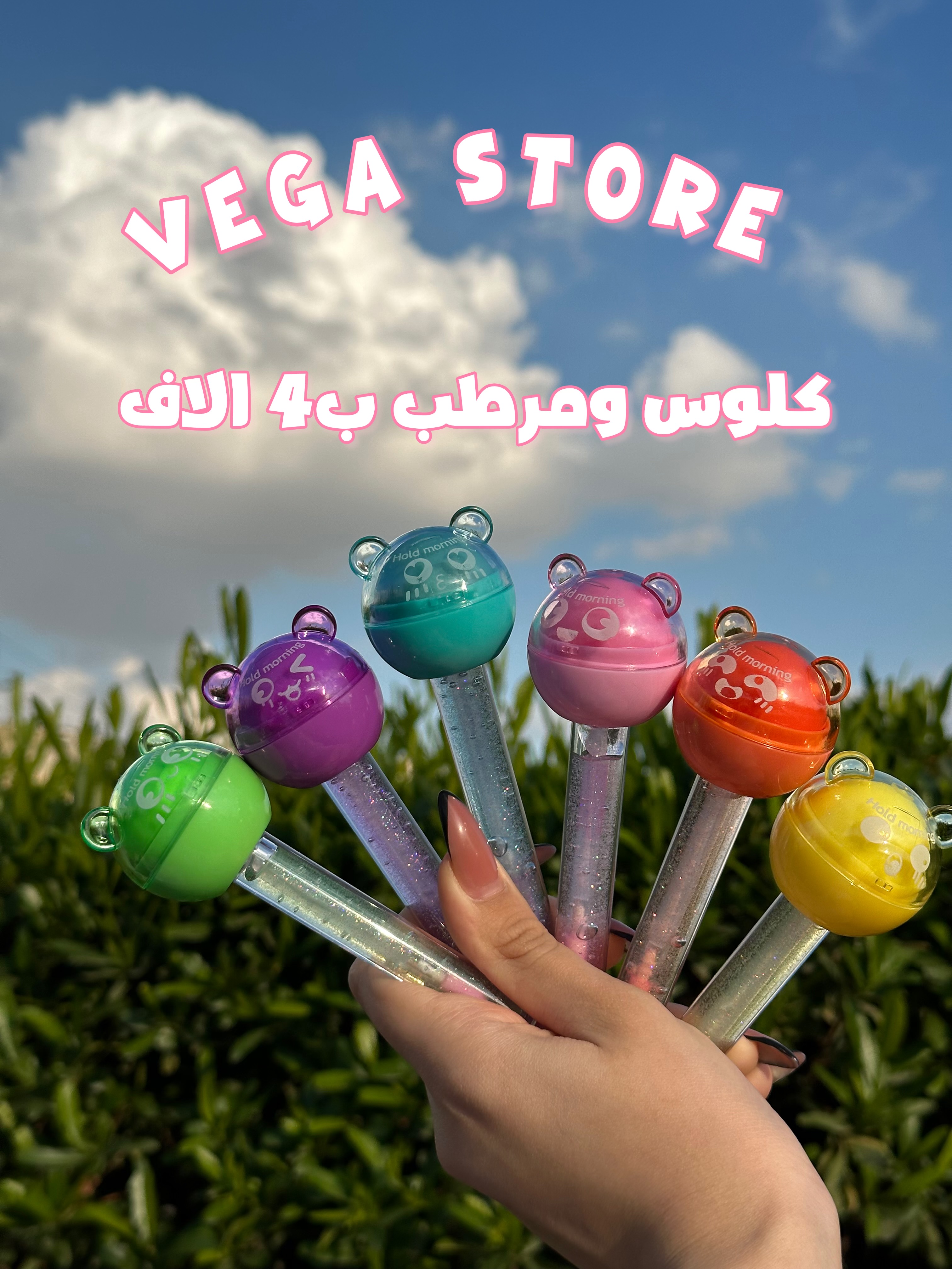 Vega Store